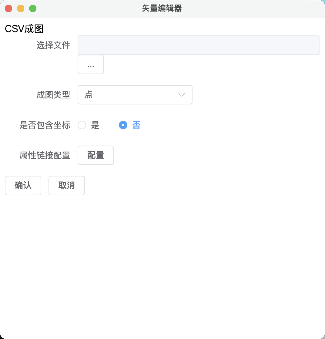 CSV 成图 | quick-vector-desktop