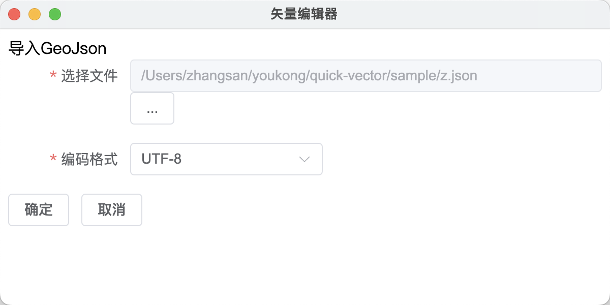 GeoJson 成图 | quick-vector-desktop